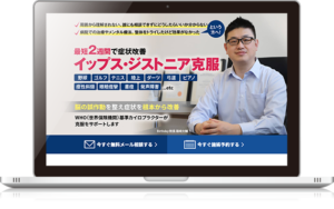 カイロプラクティックバースデー様(LP) | ホームページ制作ホームページ制作